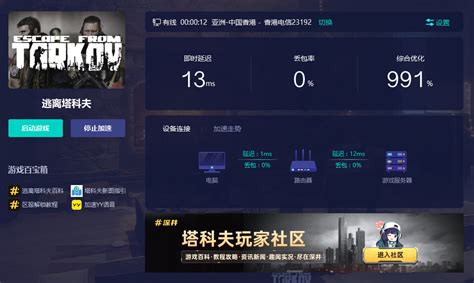 逃离塔科夫无法启动怎么解决启动问题应该这样解决 哔哩哔哩