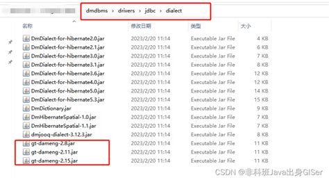 达梦数据库（dm8）集成使用 Geotools（272）geotools 达梦8数据入库 Csdn博客