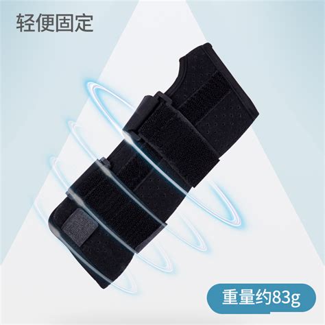 腕关节固定带 唐派医疗有限公司官方网站