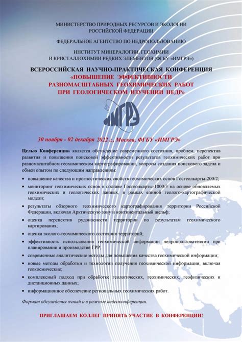 ВСЕРОССИЙСКАЯ НАУЧНО ПРАКТИЧЕСКАЯ КОНФЕРЕНЦИЯ «ПОВЫШЕНИЕ ЭФФЕКТИВНОСТИ РАЗНОМАСШТАБНЫХ