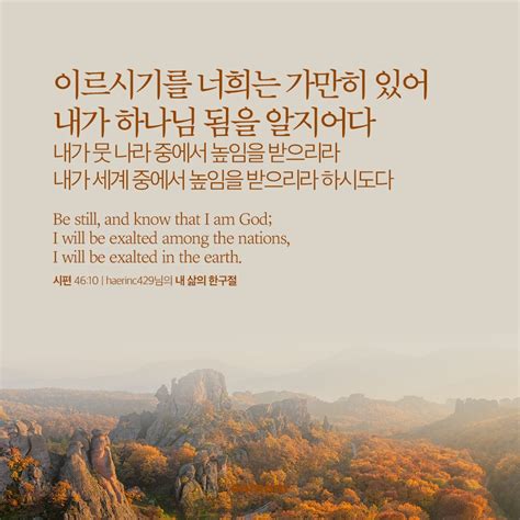 온맘닷컴 온맘닷컴 마음에콕 이르시기를 너희는 가만히 있어 내가 하나님 됨을 알지어다 내가