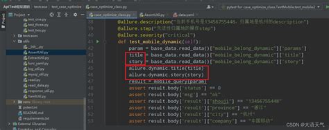 Pytest之allure测试报告03：allure动态自定义报告本地allure03测试报告 Csdn博客