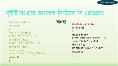 দুইটি সংখ্যার ভাগফল নির্ণয়ের অ্যালগরিদম ফ্লোচার্ট ও সি প্রোগ্রাম লিখ Youtube
