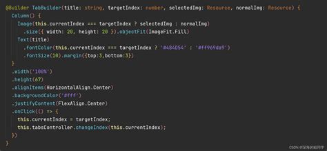 鸿蒙 Arkts Tabs组件实现类微信（可滑动的）tabbar页签切换页面功能 Csdn博客