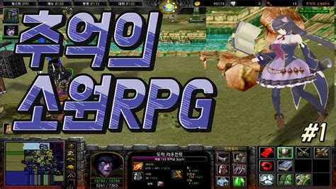 그때 그시절 우리를 뜨겁게했던 추억의 소원 Rpg가 새롭게 리뉴얼되었습니다 Jn시스템 도입된 추억의 소원rpg 추억향 제대로