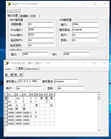 轻量级的REST中间件 delphi中间件 博客园