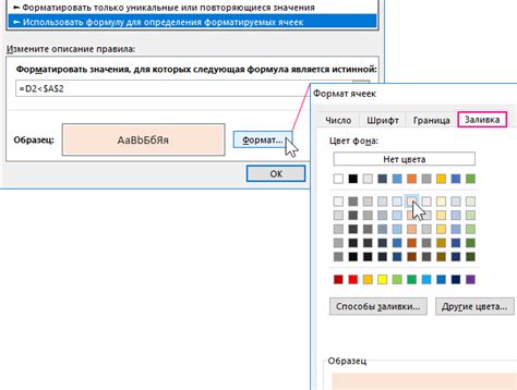 Формула для автоматического форматирования по значению в Excel