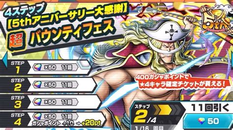 遂に来たぞ！白ひげの超フェスだぁぁぁ バウンティラッシュ Youtube