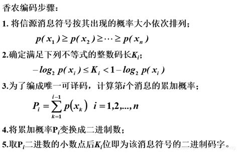 基带传输中的信道编码和信源编码信源编码和信道编码 Csdn博客