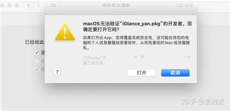 mac安装软件常见错误及解决方法（无法打开“xxx” “xxx”已损坏） 知乎