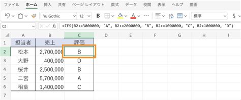 Excelのifs関数の使い方 複数条件を簡単に指定できる関数の活用方法 中小企業のデータ分析・活用支援ならkuroco