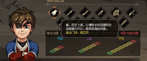 大侠立志传拳修必看破庙拳法名震江湖 哔哩哔哩