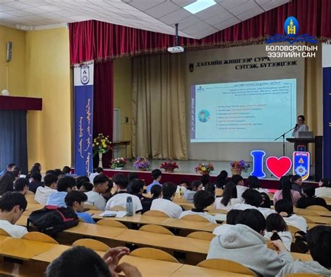 БОЛОВСРОЛЫН ЗЭЭЛИЙН САН Added A БОЛОВСРОЛЫН ЗЭЭЛИЙН САН