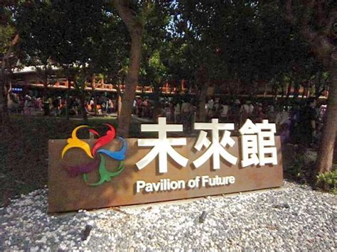 台北花博新生公園迷宮花園 花團錦簇的夢區 shine的幽美幻境 udn部落格