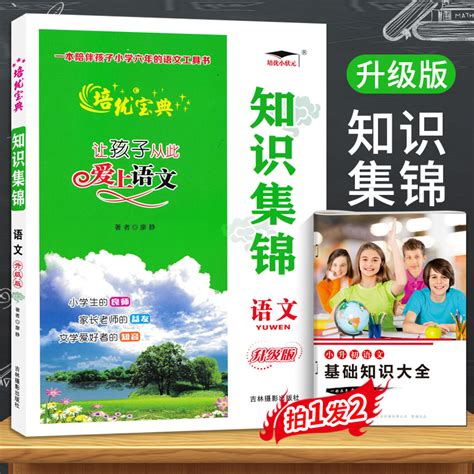 慈晖之窗语文知识图片 大山谷图库