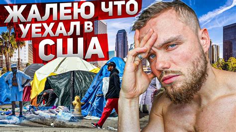 ЖАЛЕЮ что уехал В США Буду ОТЦОМ Говорим Как Есть Youtube