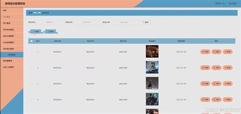 springboot游戏后台管理系统61001（程序 源码 数据库 调试部署 开发环境） 游戏管理系统 csdn博客