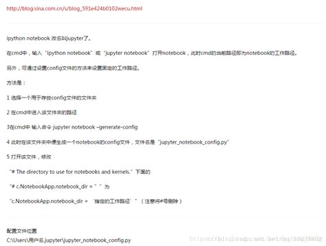 Jupyter Notebook的tree路径设置默认的工作路径jupyter Tree Csdn博客