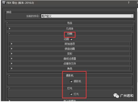 3dmax批量导入obj工程动画制作 Max文件导出obj、fbx格式在bentley软件中应用王若琳的博客 Csdn博客