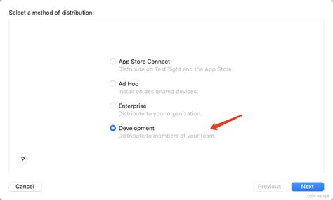 Xcode14发布待签名ipa包完整流程使用xcode 对ipa文件进行签名 Csdn博客