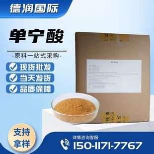 单宁酸食品应用单宁酸鞣酸酸味剂丹宁酸五倍子提取 量大从优 阿里巴巴