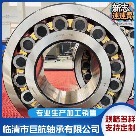 調心滾子軸承22317 22318 22319減速機 工程機械專用軸承 露天市集 全台最大的網路購物市集