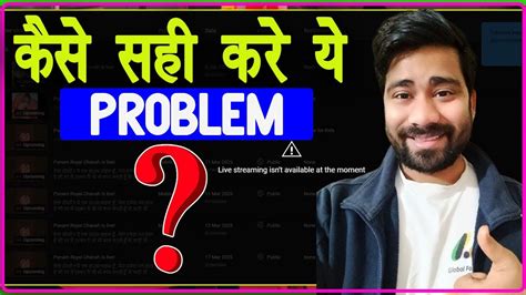 Live Stream Isnt Available Right Now Problem Fixed Youtube Live