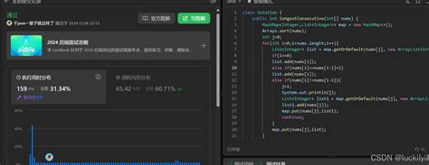 Leetcode 每日一题 128最长连续序列128 最长连续序列 Csdn博客