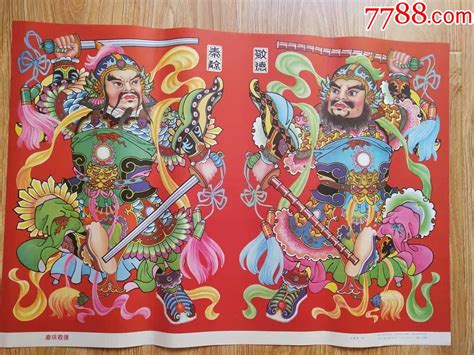 秦琼敬德（门神） 宣传画 国华年画大全【7788收藏 收藏热线】