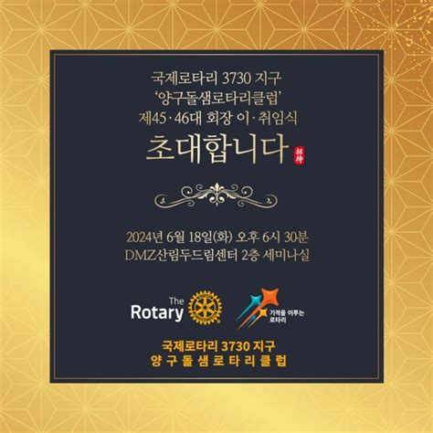 이취임식 모바일초대장 취임식 이임식 회장이취임식 초대장만들기 초대장디자인 초청장양식 초대장양식 제작사례 네이버 블로그