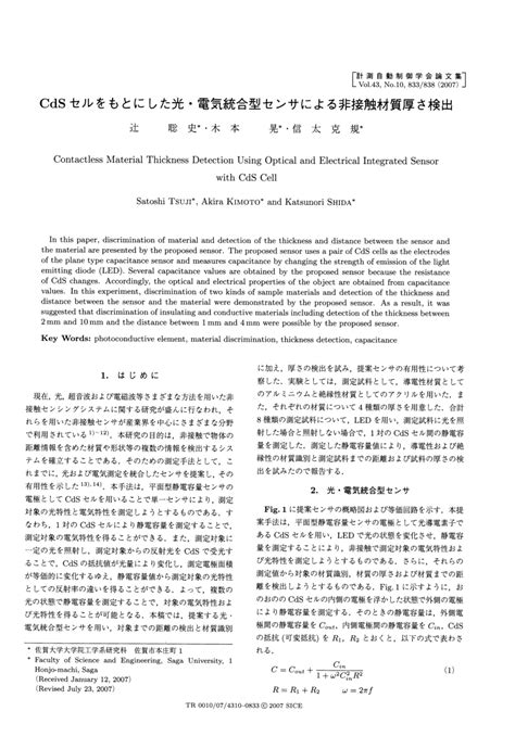 Pdf Contactless Material Thickness Detection Using Optical And Electrical Integrated Sensor