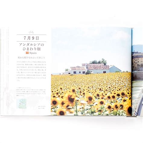 365日世界一周絶景の旅 軽井沢生活雑貨ホームバザー