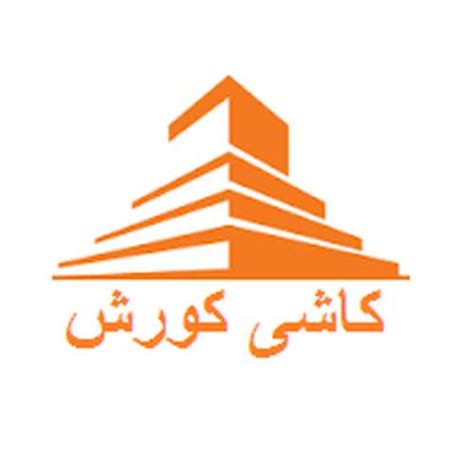 انجمن صنفی تولیدکنندگان کاشی و سرامیک کشور صفحه اصلی