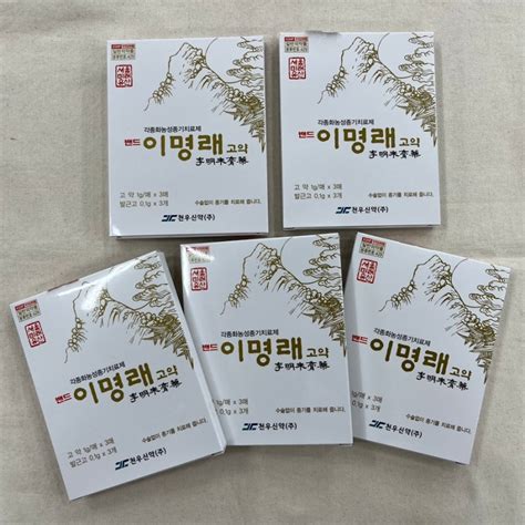 종기에는 이명래 고약 Feat 고약 사용법 네이버 블로그