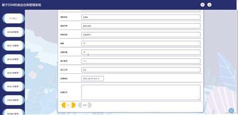 Ssmjsp计算机毕业设计基于ssm的食品仓库管理系统wcg5n【源码、程序、数据库、部署】 Csdn博客
