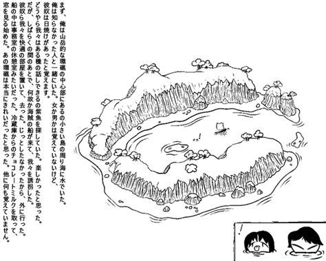 I Dreamed I Was Having Sex With Baphomet The Weird Thing Is That It