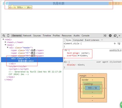 HTML CSS 进阶学习 Header的实现CSS中的布局 叶小钗 博客园