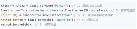 揭开Java反射的神秘面纱从原理到实战应用 阿里云开发者社区