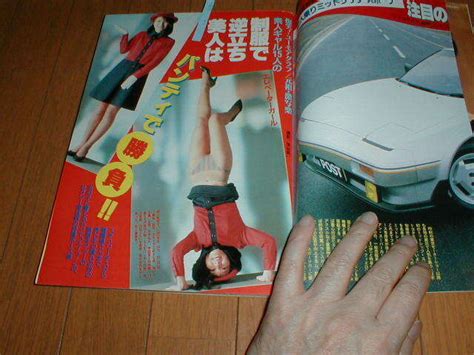 【目立った傷や汚れなし】週刊ポスト セクシーアクション制服パンチラ6pスチュワーデス 看護婦 チアガール 女教師 バスガイド テニスウェア