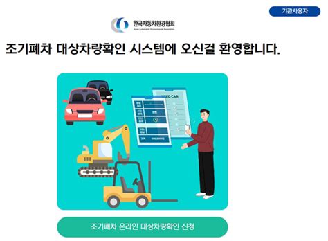 환경부 올해부터 4등급 경유차도 Dpf 부착 관계없이 조기폐차 지원한다