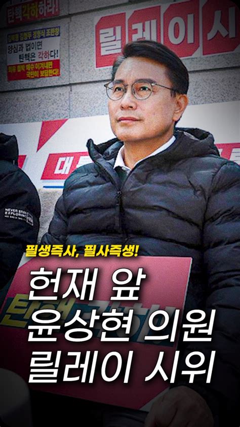 윤상현 국회의원 Togetherysh • Instagram Photos And Videos