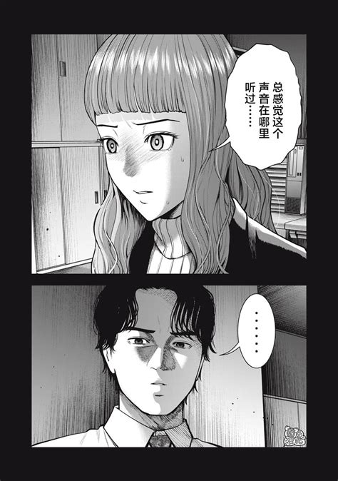 第33話 禁果 包子漫畫