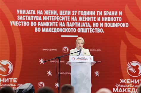 Hristijan Одбележувањето на 20 години од постоењето на Унијата на жени на ВМРО ДПМНЕ не е само