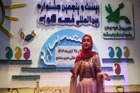 استفاده از زبان قصه گویی زمینه ساز نهادینه شدن فرهنگ در کودکان است ایسنا