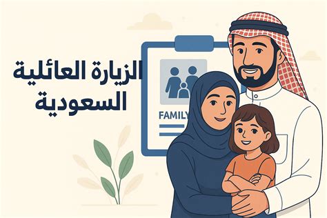 تفويض تاشيرة عبر إنجاز ٢٠٢٥ مسافر اونلاين