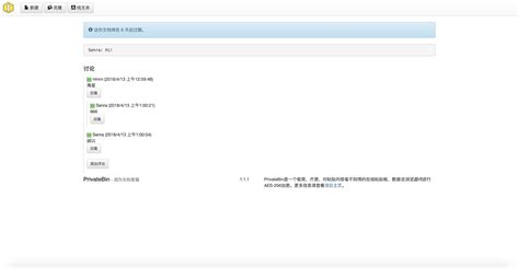 privatebin——搭建你的在线私密剪贴板 开源版pas 投资 热点资讯 墨西哥58同城