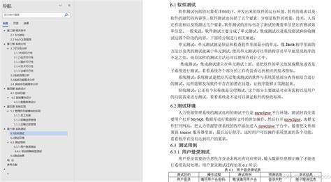 人力资源人力资源管理springbootvue人力资源管理系统基于spring Bootvue的人力资源管理系统 Csdn博客