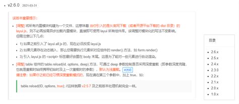 layui table reload 方法2 6 0之后版本重大调整：重载表格，默认已经不再携带上一次的where参数 csdn博客