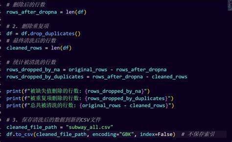 深入分析并可视化城市轨道数据 基于python的中国城市轨道交通数据可视化 csdn博客