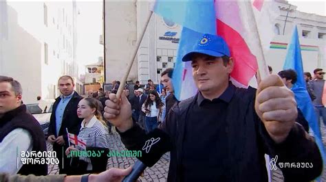 „ოცნება“ კახეთში Youtube